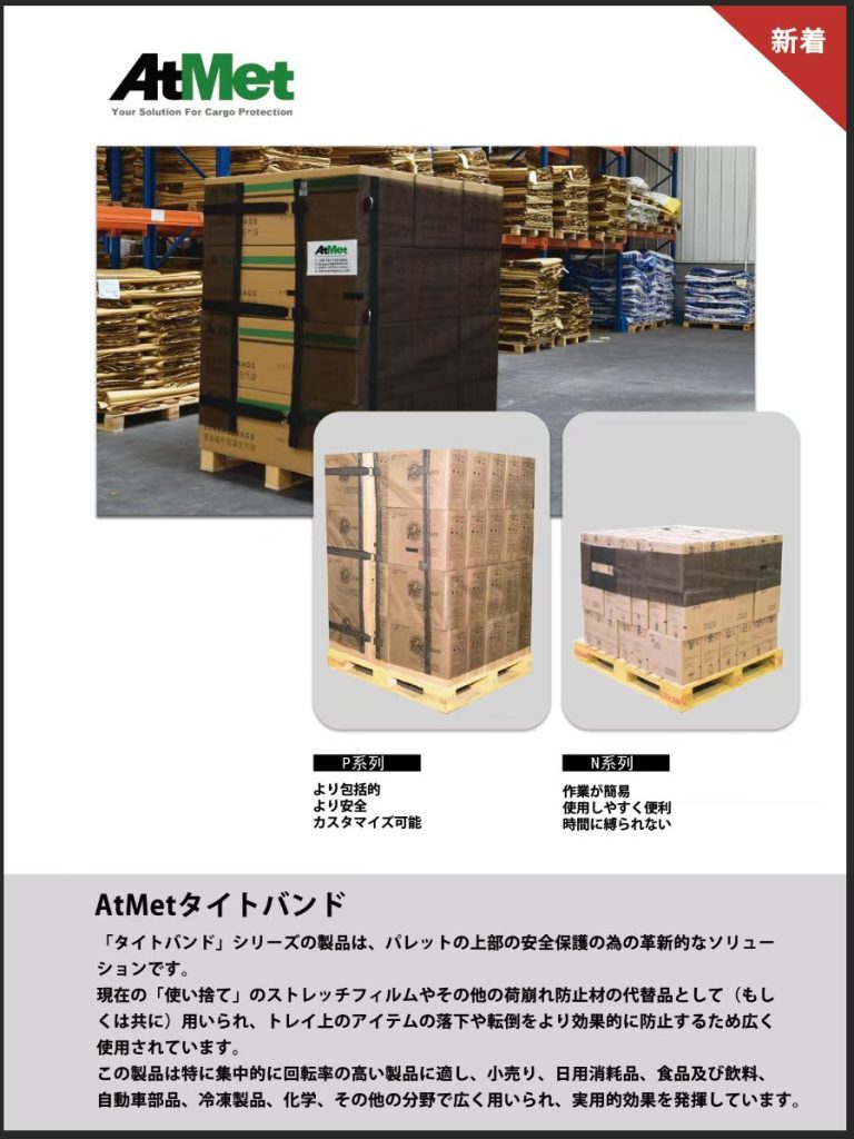 2024年問題 | AtMet株式会社